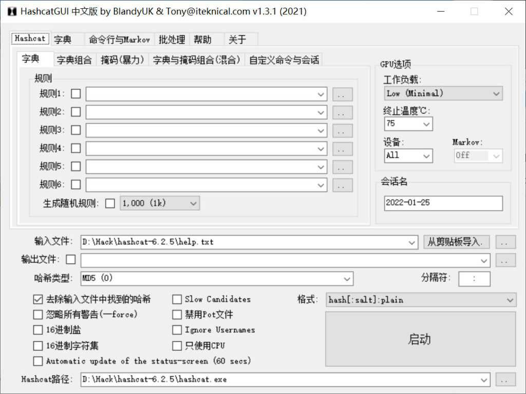 HashcatGUI_cn – HashcatGUI 中文版 - iTeknical